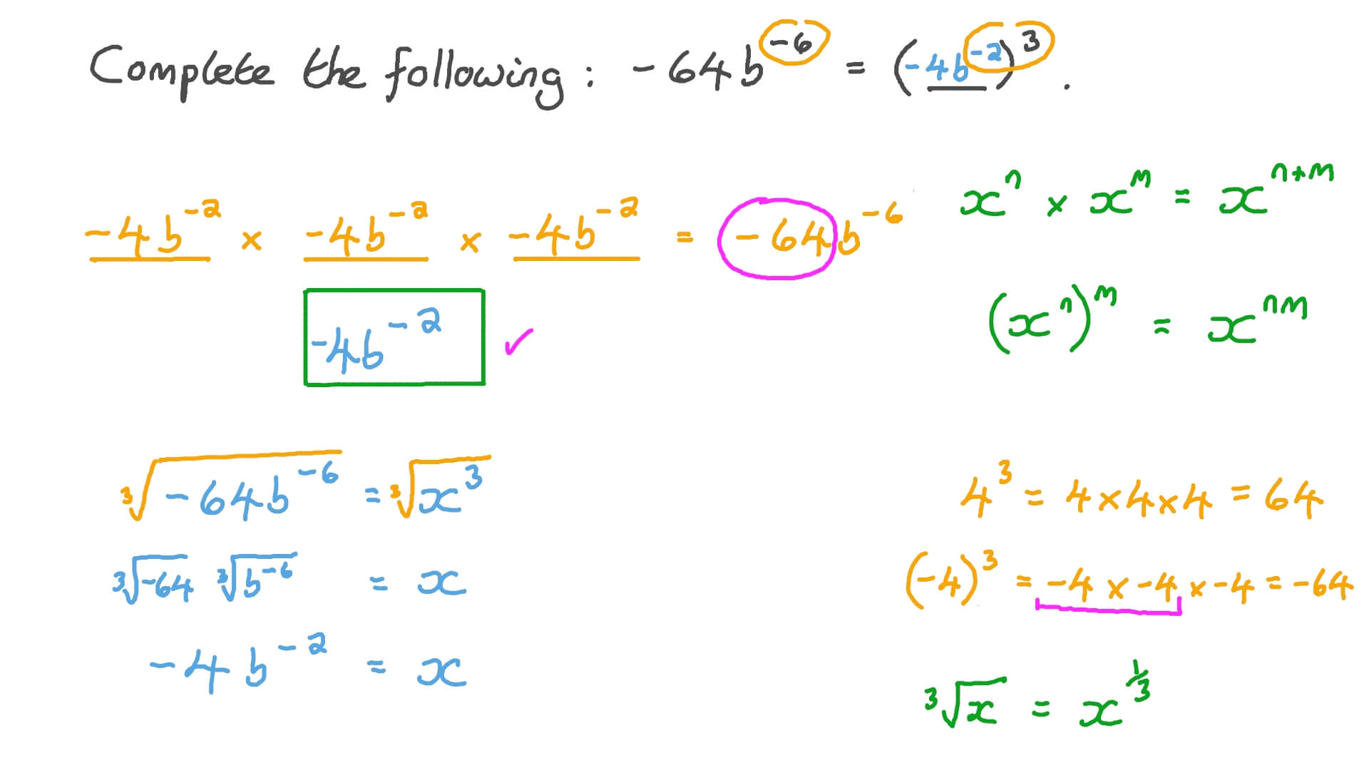 Question Video: Laws of Exponents | Nagwa