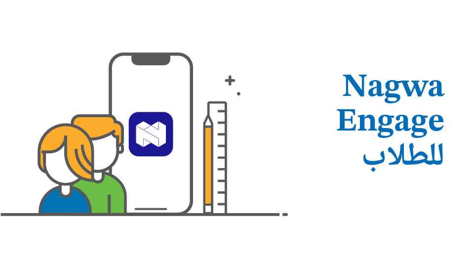 فيديو: Nagwa Engage للطلاب | نجوى